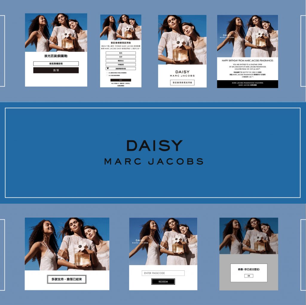 Marc Jacobs – Redemption Site & Birthday SMS | MGV